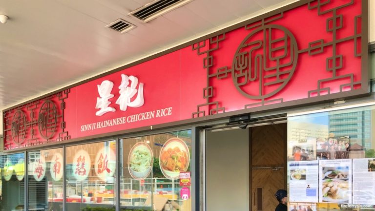 Sinn Ji Hainanese: The best chicken rice in Singapore