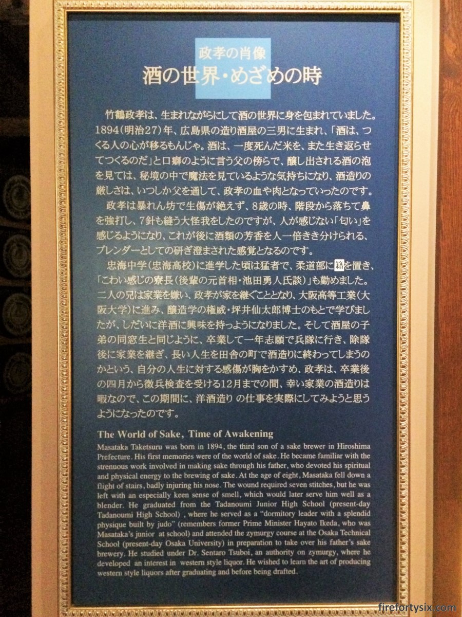 Visiting the Nikka Yoichi distillery in Hokkaido