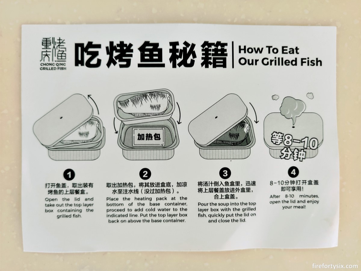 Recreating the Chong Qing Grilled Fish experience at home