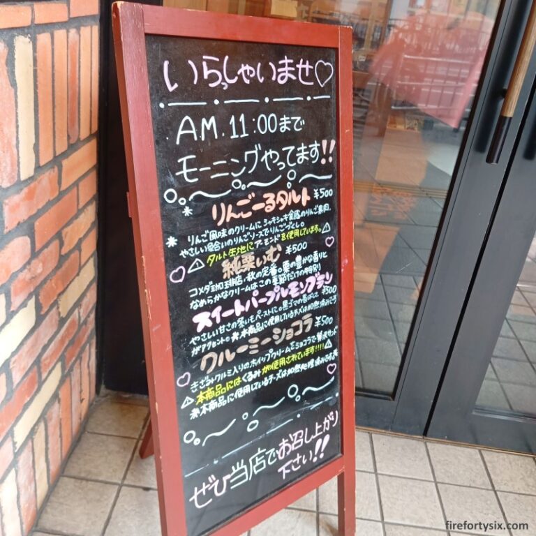 Coffee at Komeda's is a nice way to start the day